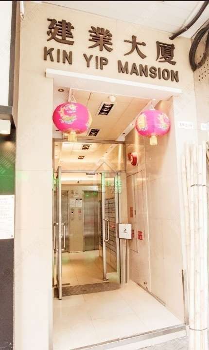 North Point | KIN YIP MANSION | 4363137 | Sale - House730