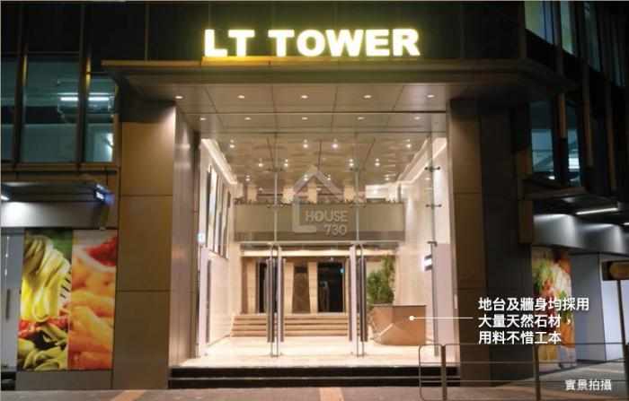 LT TOWER | 觀塘 | 6146187 | 租盤 - House730
