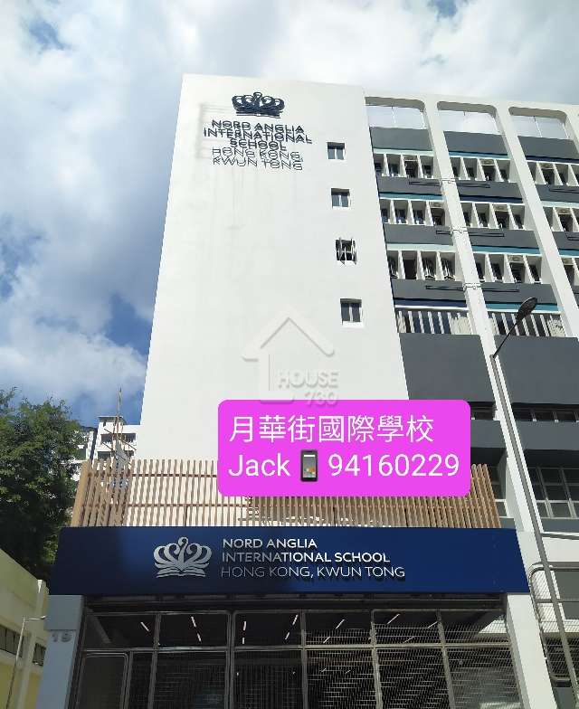 觀塘大廈 | 觀塘 | 7073321 | 租盤 - House730