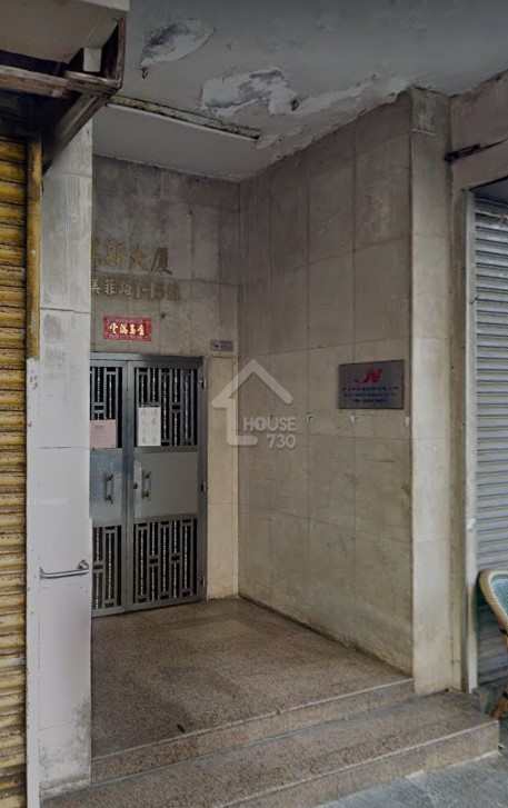 美新大廈 | 堅尼地城 | 屋苑專頁 - House730