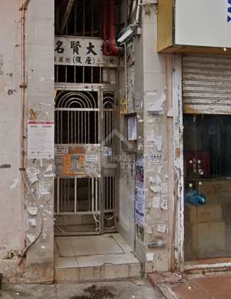 名賢大樓 | 葵涌 | 屋苑專頁 - House730