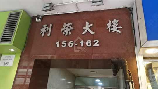 Wanchai | Causeway Bay | Lee Wing Building | 7009715 | Sale - House730