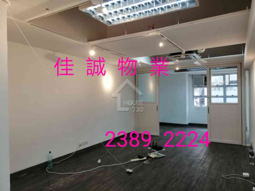 觀塘工商大廈 | 觀塘 | 7224463 | 租盤 - House730