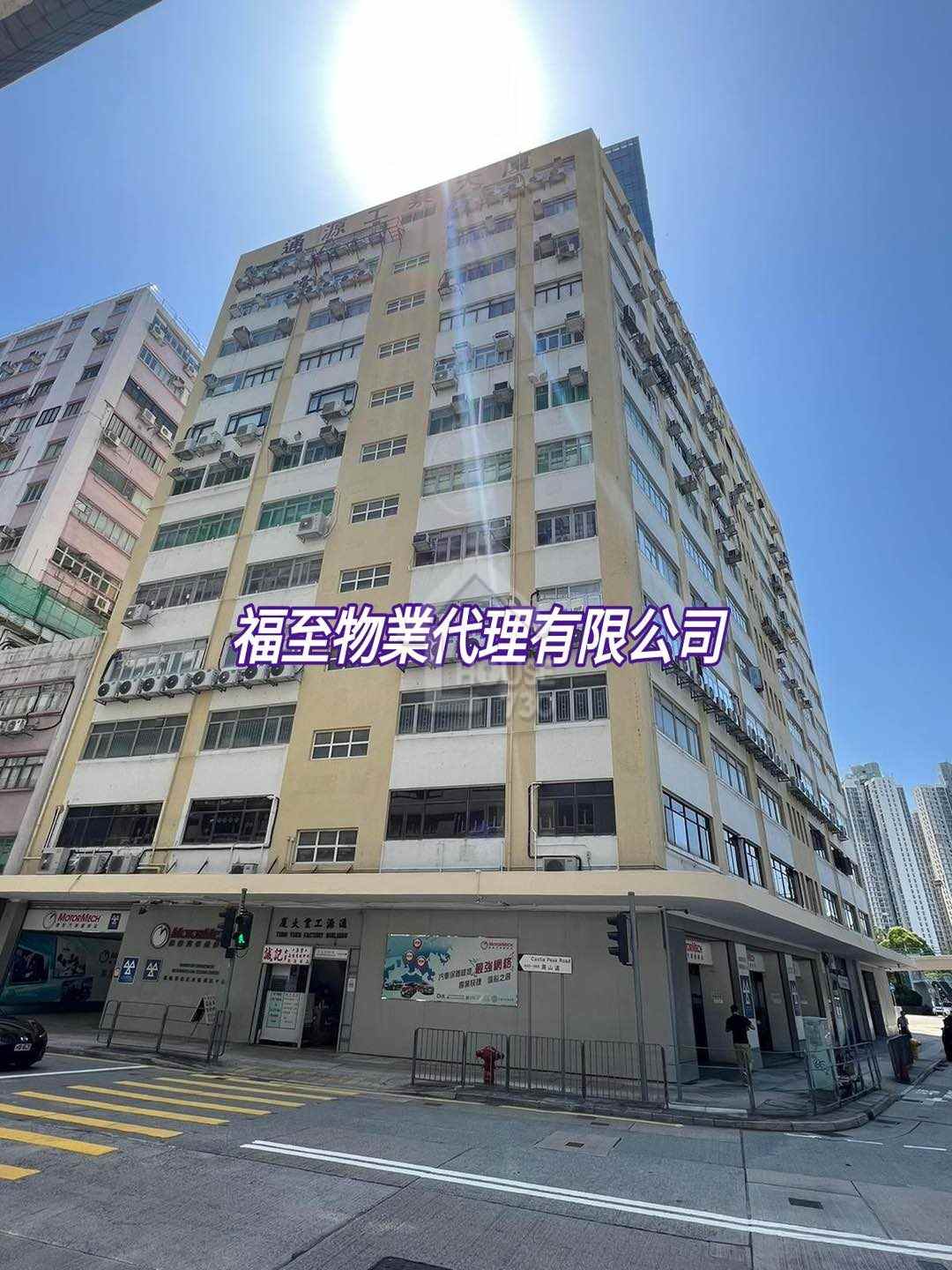 Cheung Sha Wan | Lai Chi Kok | TONG YUEN FACTORY BUILDING | 7719323 ...