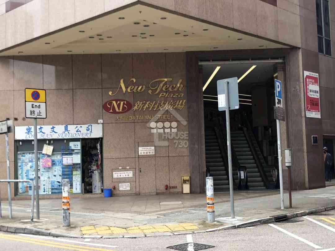 Diamond Hill | Wong Tai Sin | Kowloon City | NEW TECH PLAZA | 8336188 ...