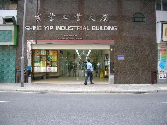 Kwun Tong | SHING YIP INDUSTRIAL BUILDING | 8501984 | Rent - House730