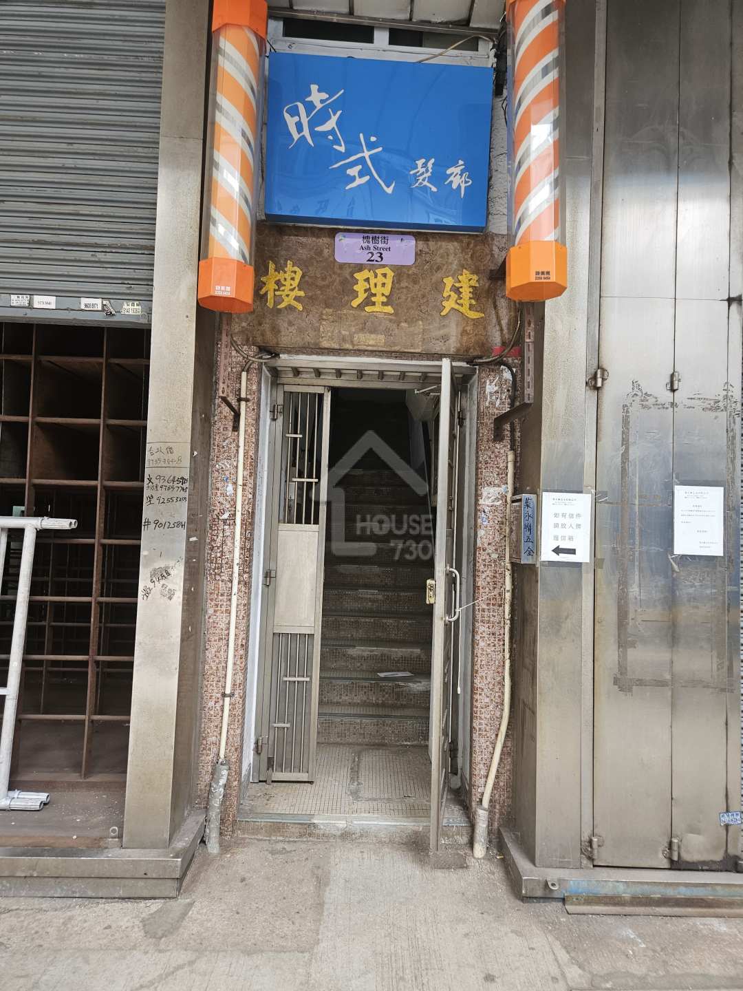 健理樓 | 大角咀 | 屋苑專頁 - House730