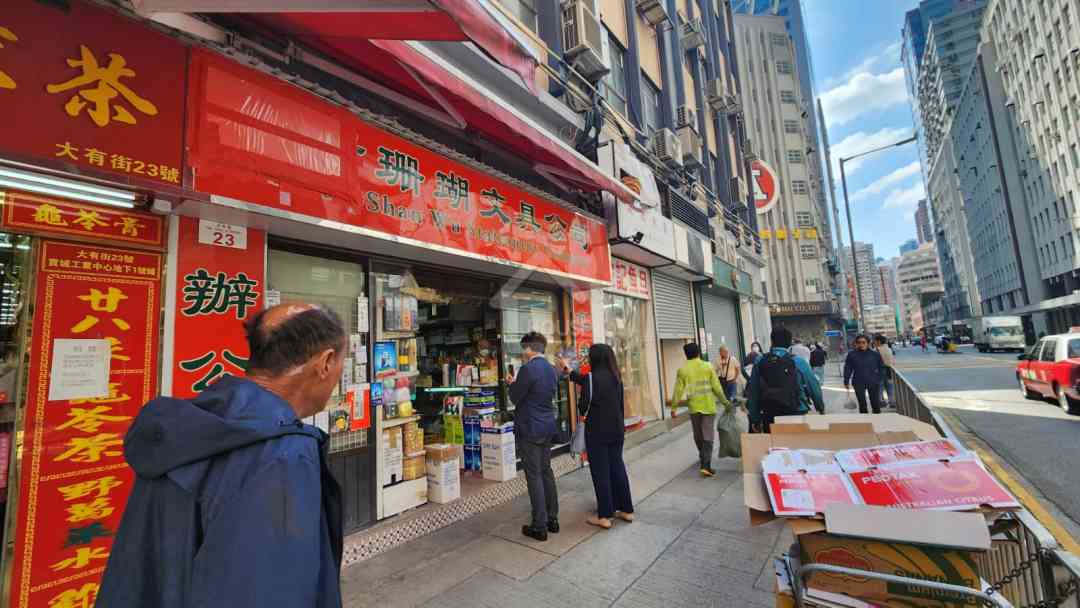 Diamond Hill | Wong Tai Sin | Kowloon City | PO SHING INDUSTRIAL ...