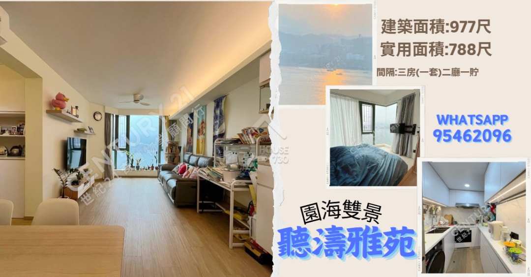 聽濤雅苑 | 馬鞍山 | 1期 | 8366501 | 售盤 - House730