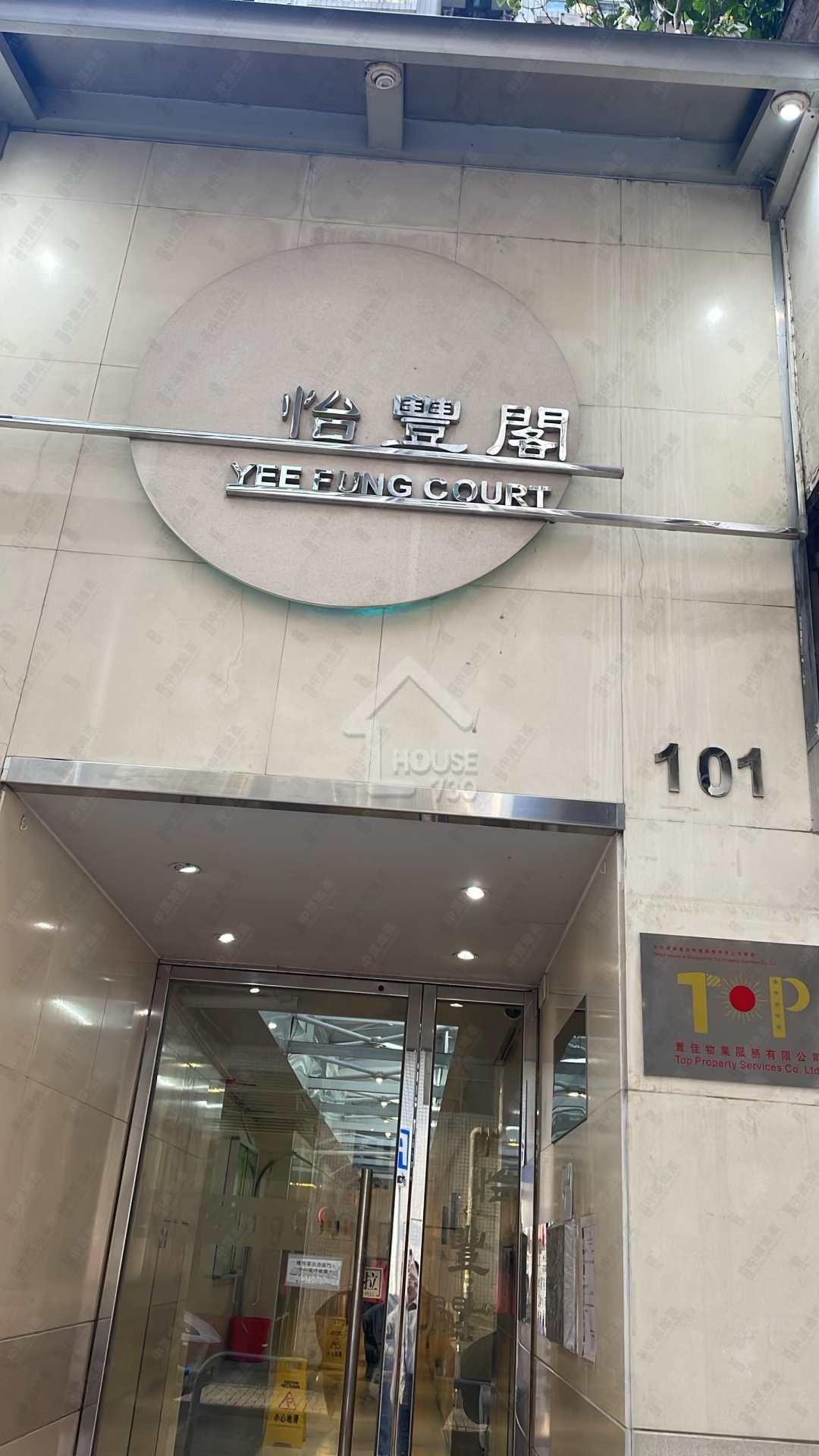 Kennedy Town | Sai Yin Pun | Sheung Wan | Yee Fung Court | 8565184 ...