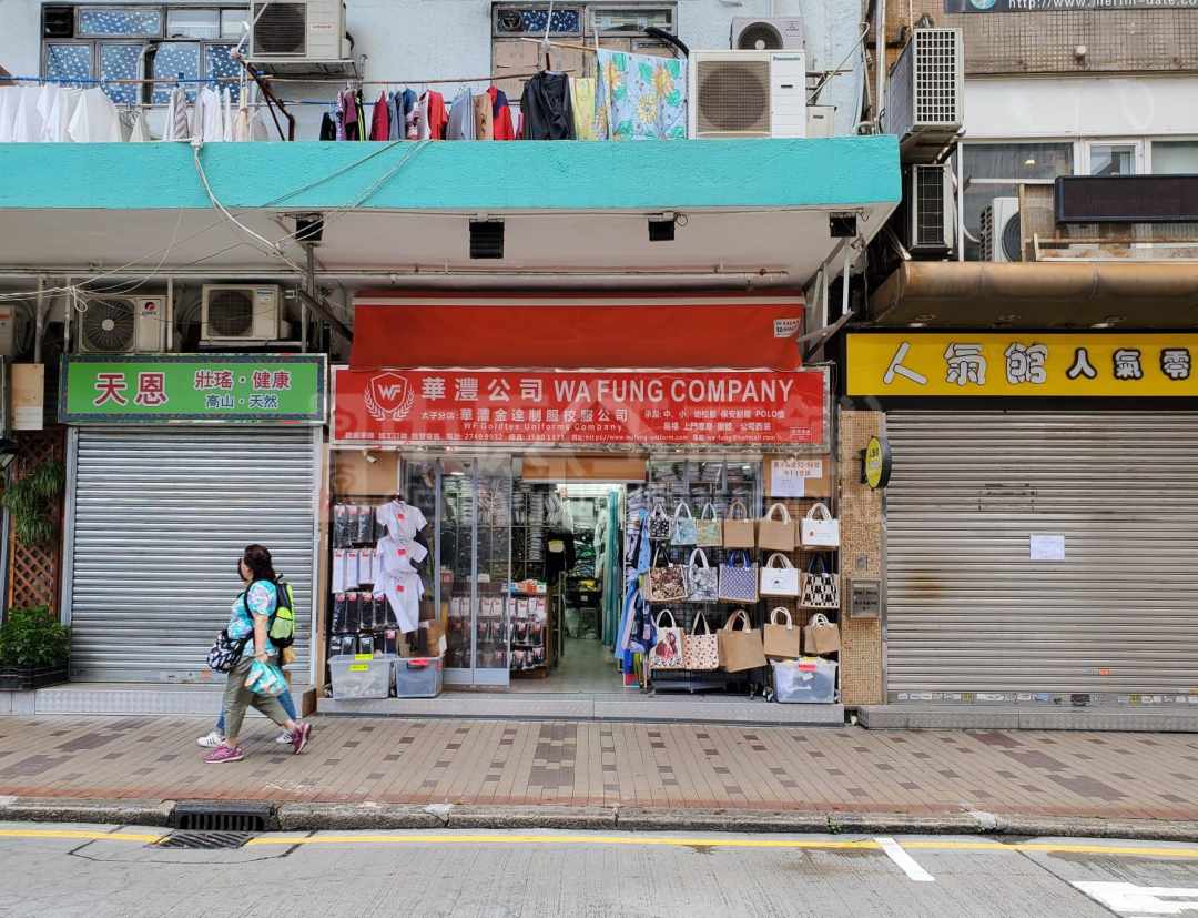 Sham Shui Po | Shek Kip Mei | Kwong Hing Building | 8750324 | Rent ...