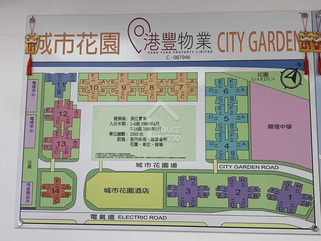 城市花園 | 北角 | 8460333 | 租盤 - House730