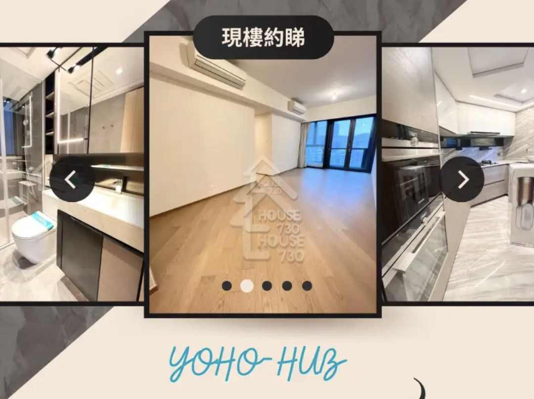 The Yoho Hub | 元朗 | C期 The Yoho Hub II | 8479891 | 售盤 - House730