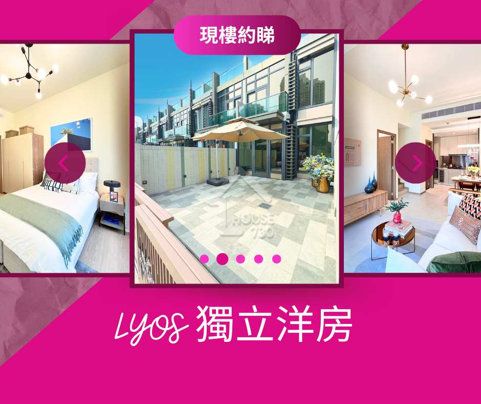 #LYOS | 洪水橋 | 8484718 | 售盤 - House730