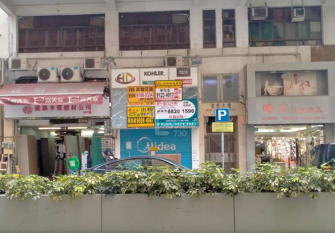 Wanchai | Causeway Bay | Wan Fung Mansion (Building) | 8500172 | Rent ...