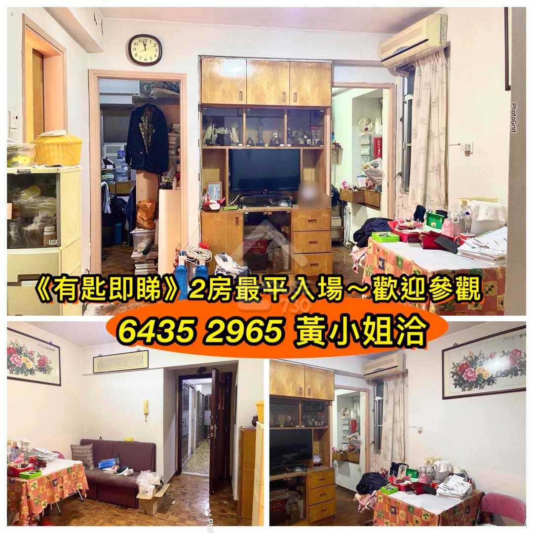 豪苑 | 黃大仙 | 8510037 | 售盤 - House730