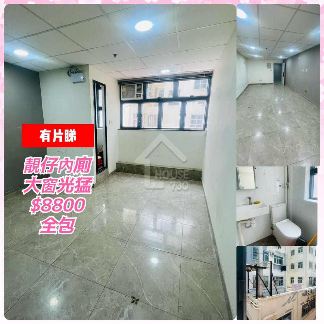 Cheung Sha Wan | Lai Chi Kok | LAI CHEONG FACTORY BUILDING | 8500258 ...