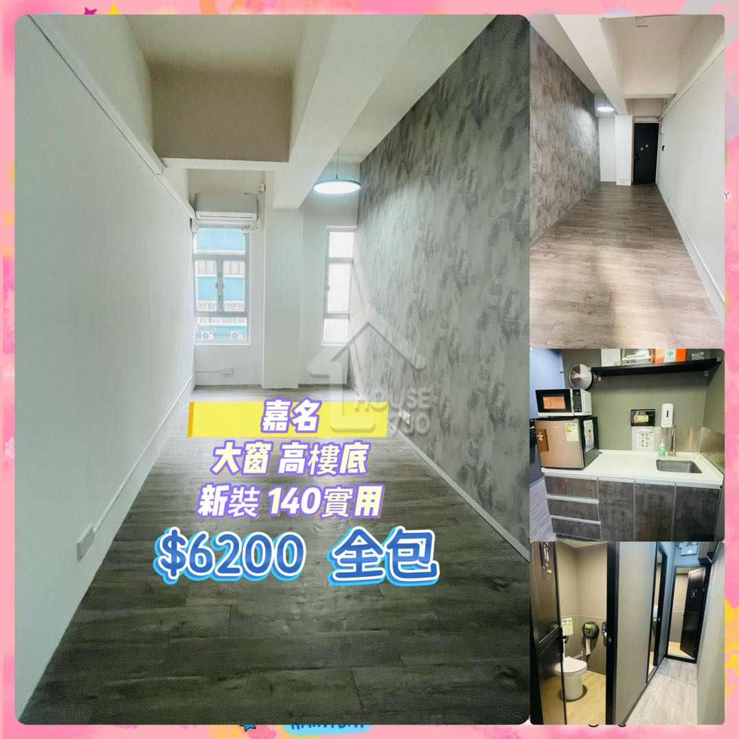 Cheung Sha Wan | Lai Chi Kok | KA MING COURT | 8608272 | Rent - House730