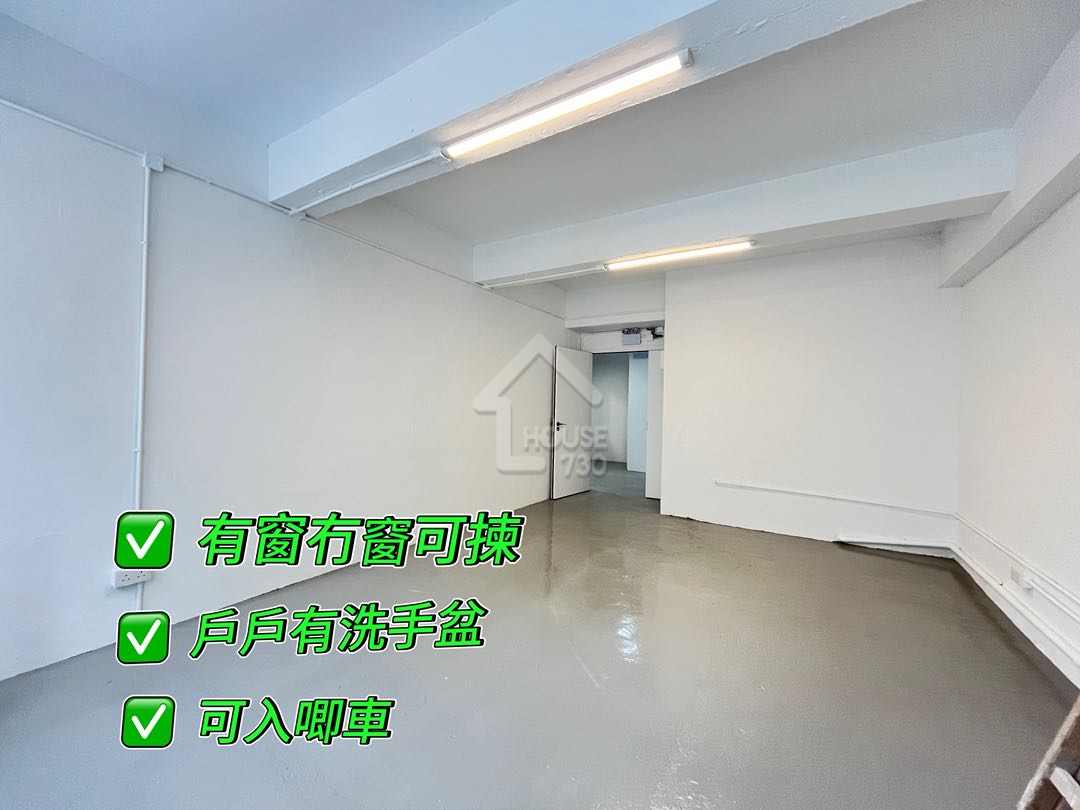 聯興工廠大廈 | 荔枝角 / 四小龍 | 8626560 | 租樓 - House730