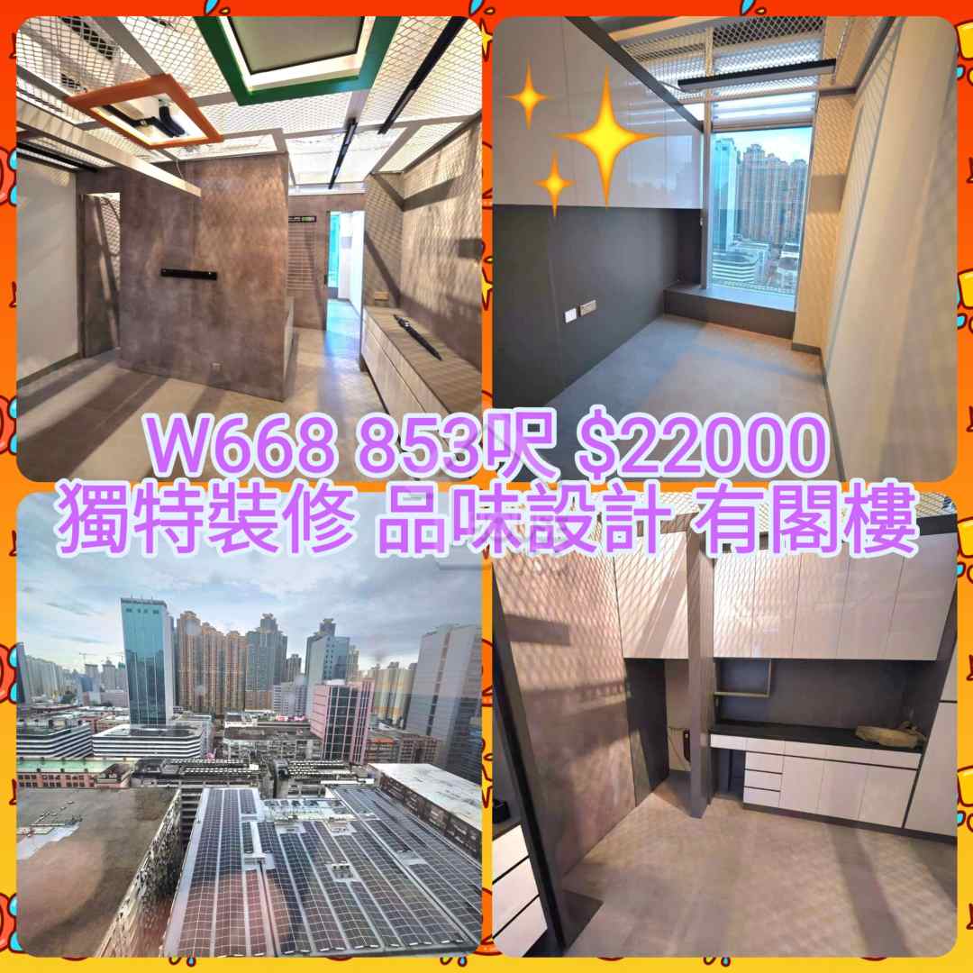 W668 | 荔枝角 / 四小龍 | 8667317 | 租盤 - House730