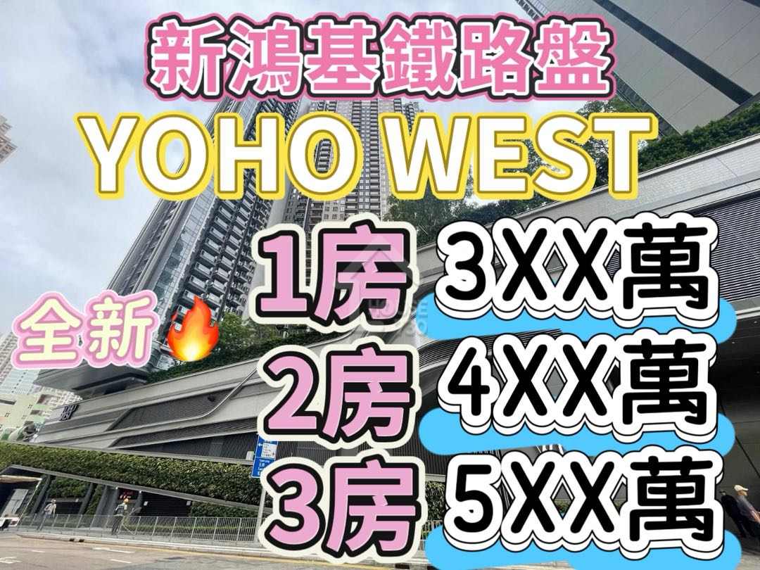 Yoho West | 天水圍 | 1期 | 8688650 | 售盤 - House730