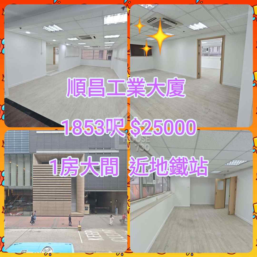 Cheung Sha Wan | Lai Chi Kok | SHUN CHEUNG INDUSTRIAL BUILDING ...